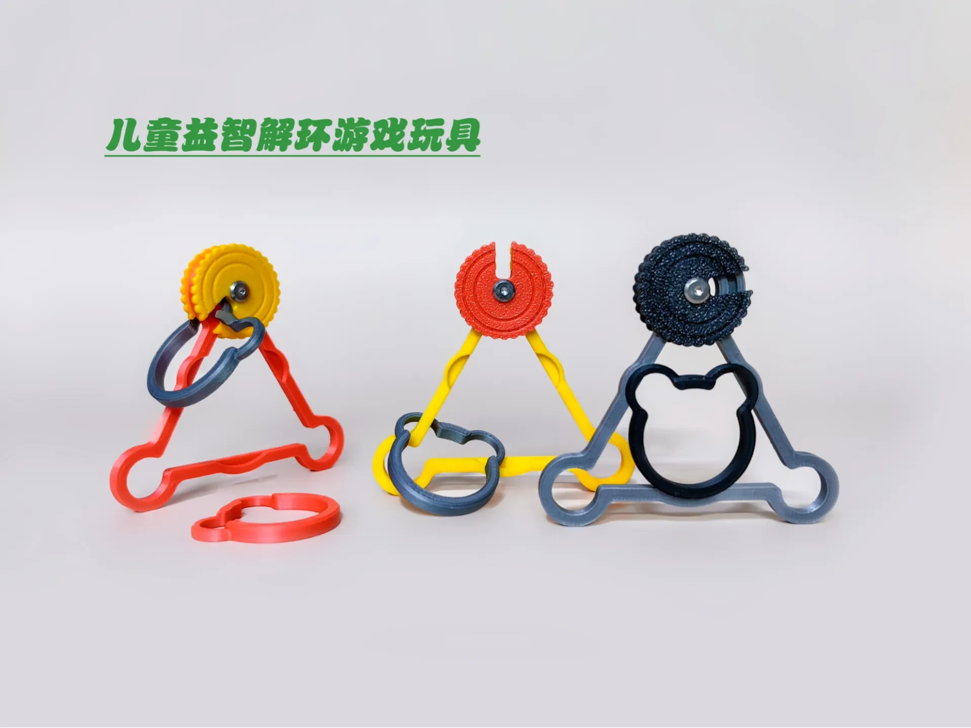 Brain Teaser Ring Toy for Kids by yjp雪茄 - MakerWorld