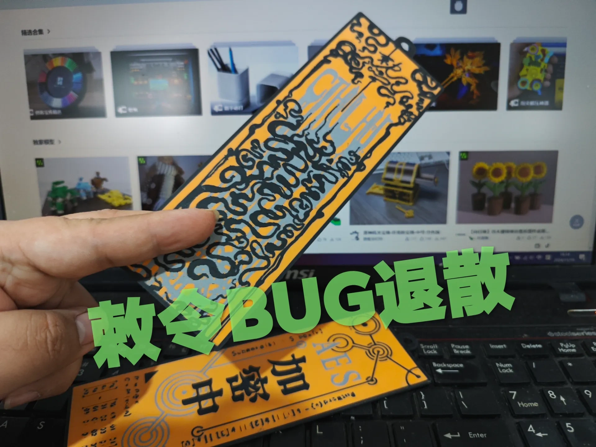 Banishing Bug Talisman Cyber Talisman Scientific Talisman Daoist ...