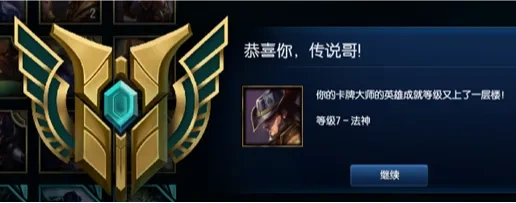 League of Legends Level 7 Achievement Dog Tag by mox - MakerWorld