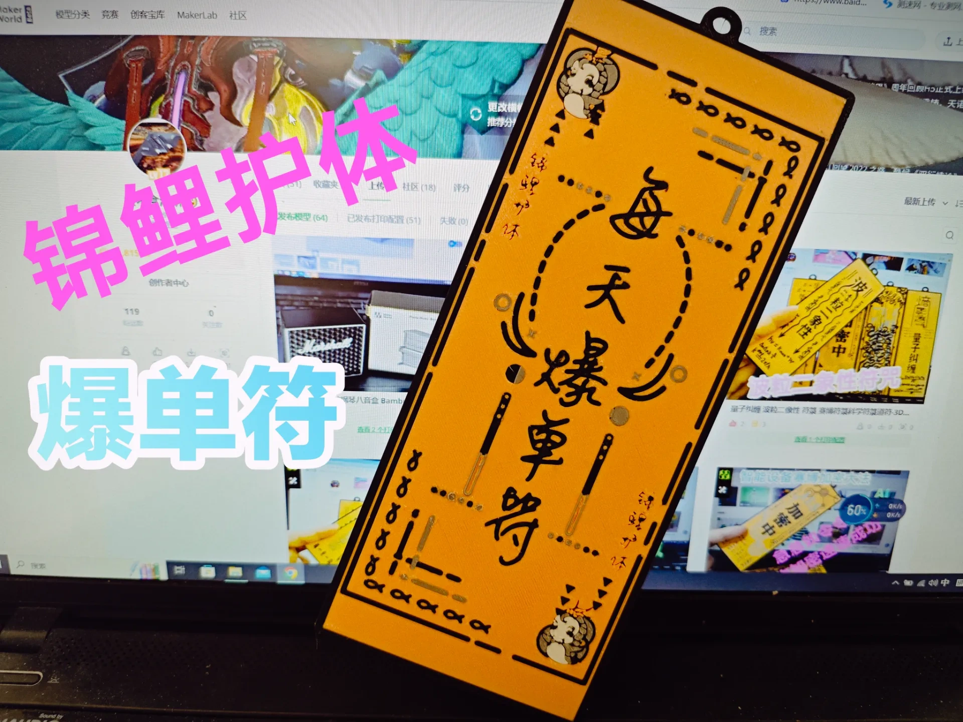 Koi-Inspired Daily Sales Booster Talisman Talisman Cyberpunk Talisman ...