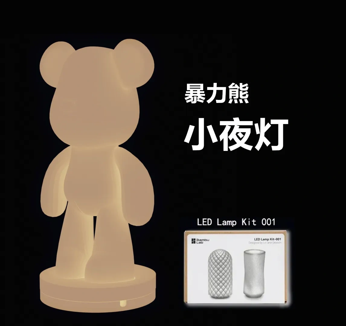 Violent Bear Night Light by user_3205847771 - MakerWorld