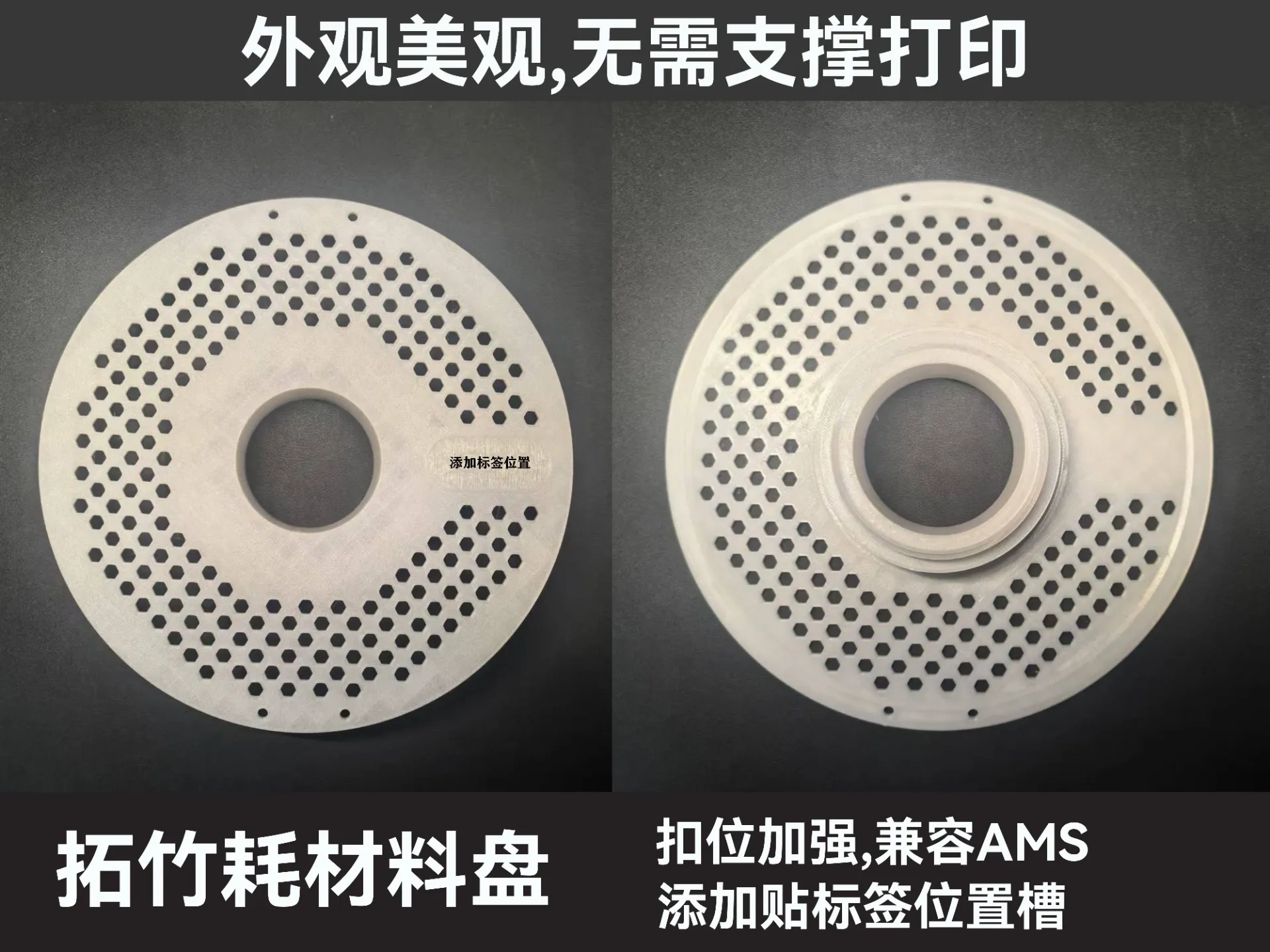 Filament spool, aesthetically pleasing supportless print, reinforced ...