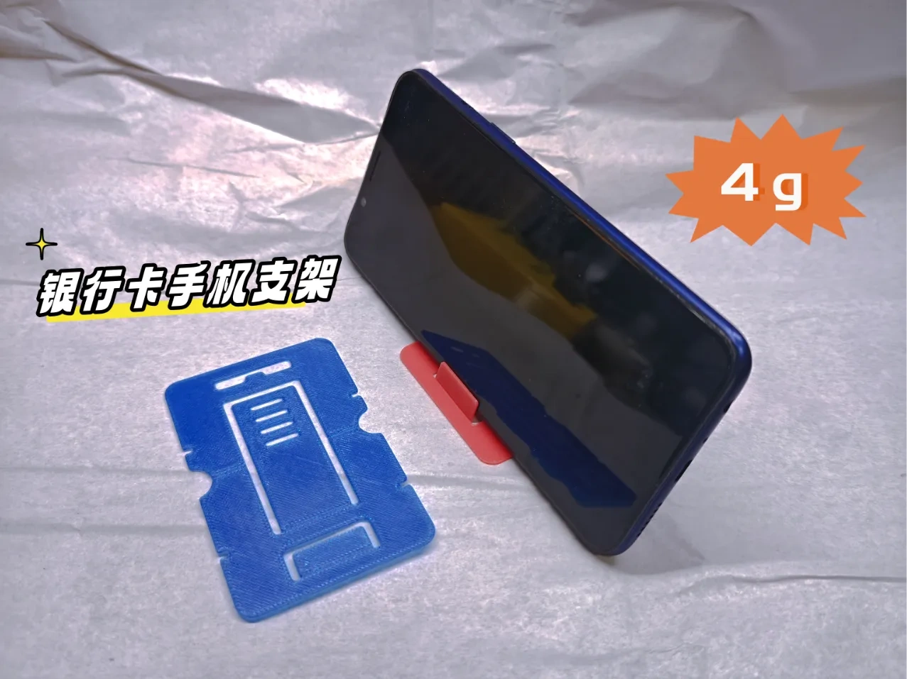 Bank Card Cell Phone Stand by SHAOBING - MakerWorld