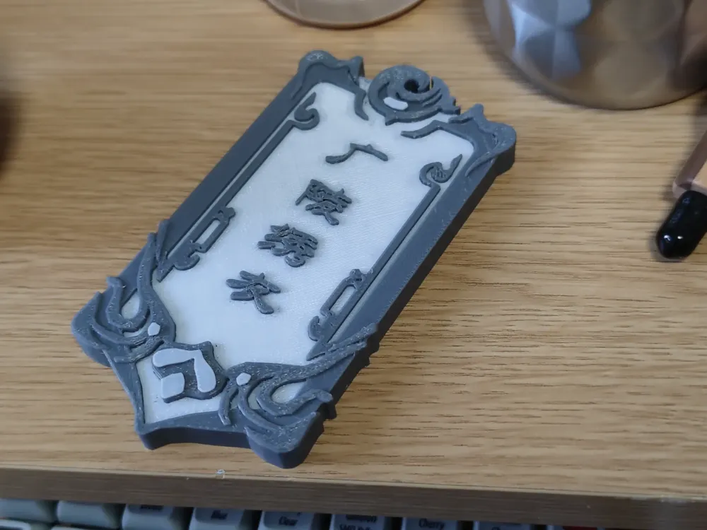 Fu Chuan: Heavenly Secrets Talisman by ning3D - MakerWorld