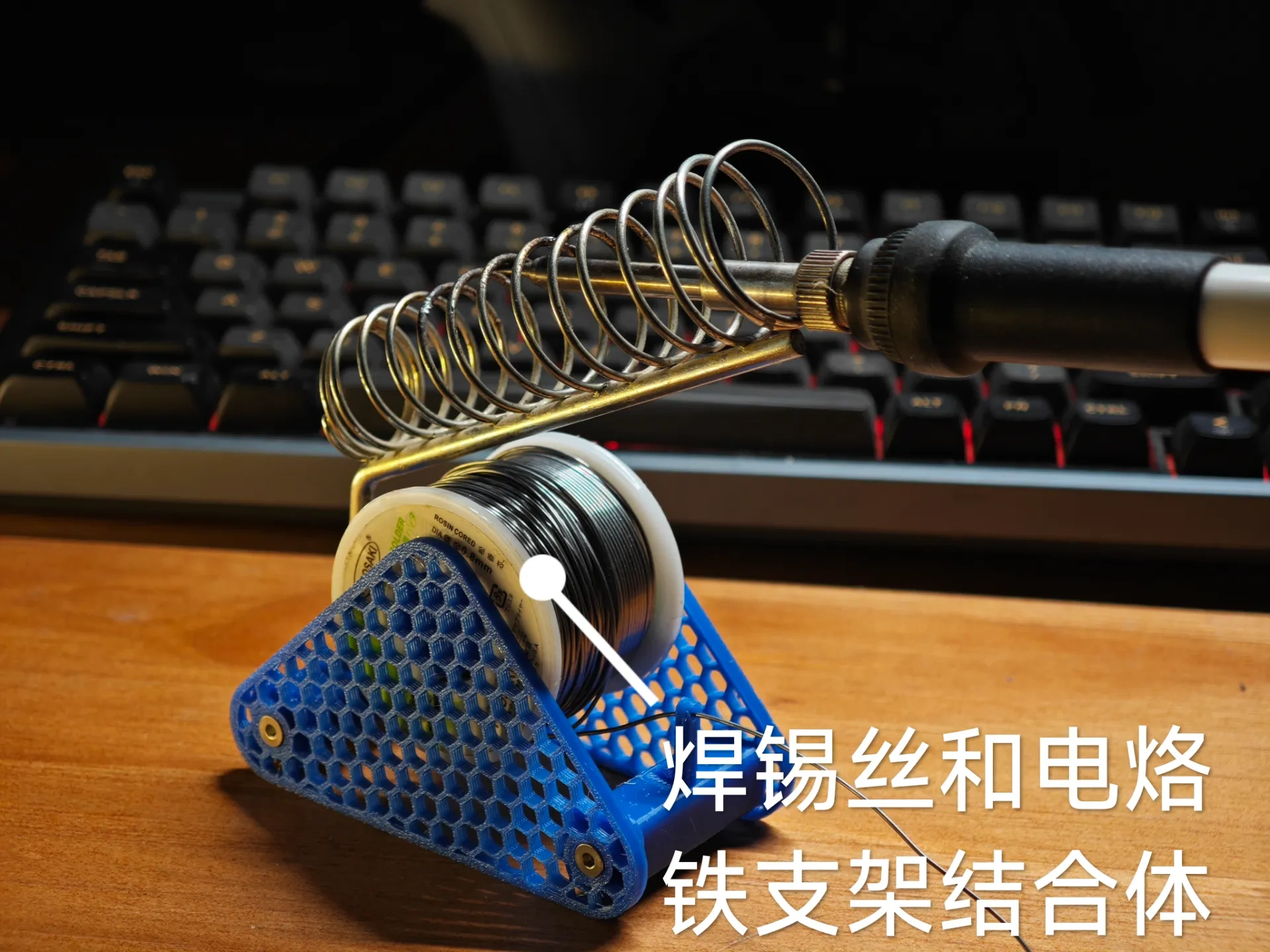 Soldering Wire Rack and Soldering Iron Stand Combo by zzz - MakerWorld