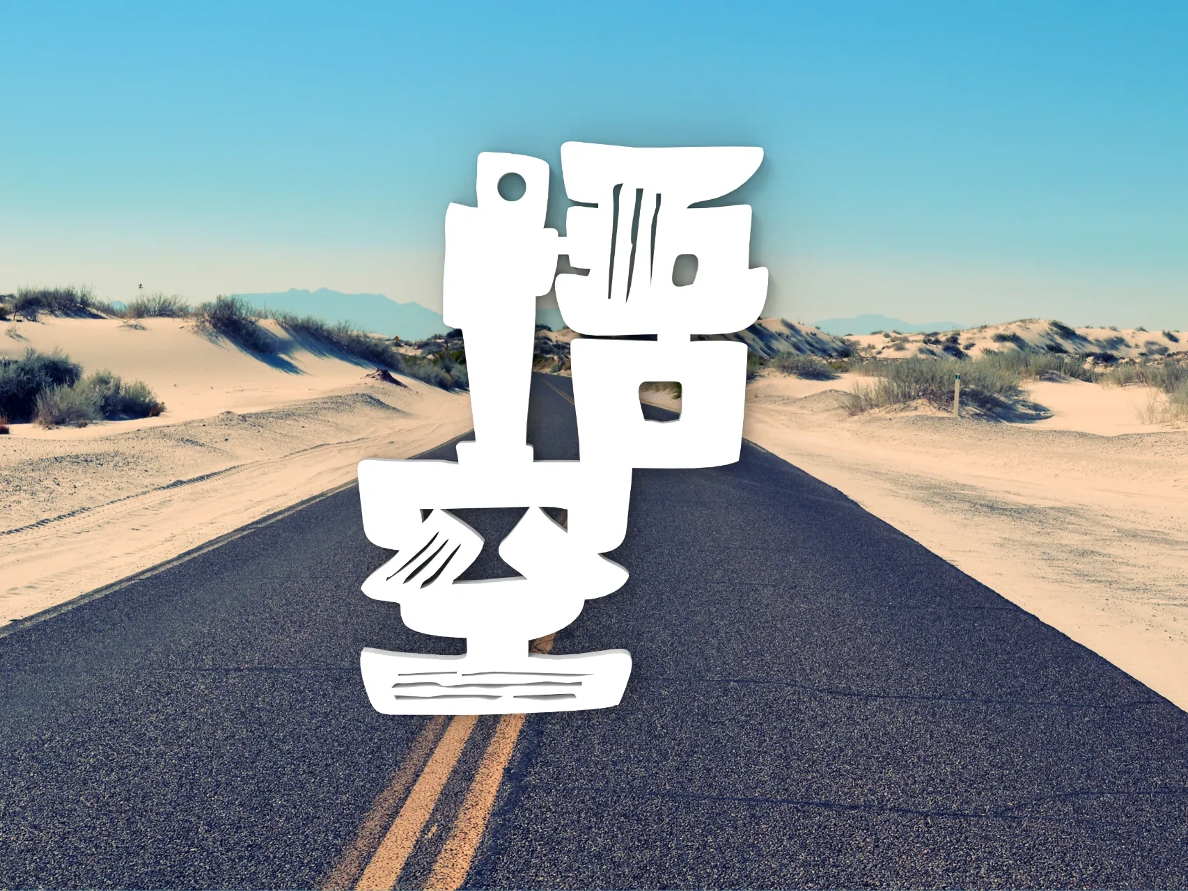 Wukong - Artistic Font Keychain by AO0o - MakerWorld