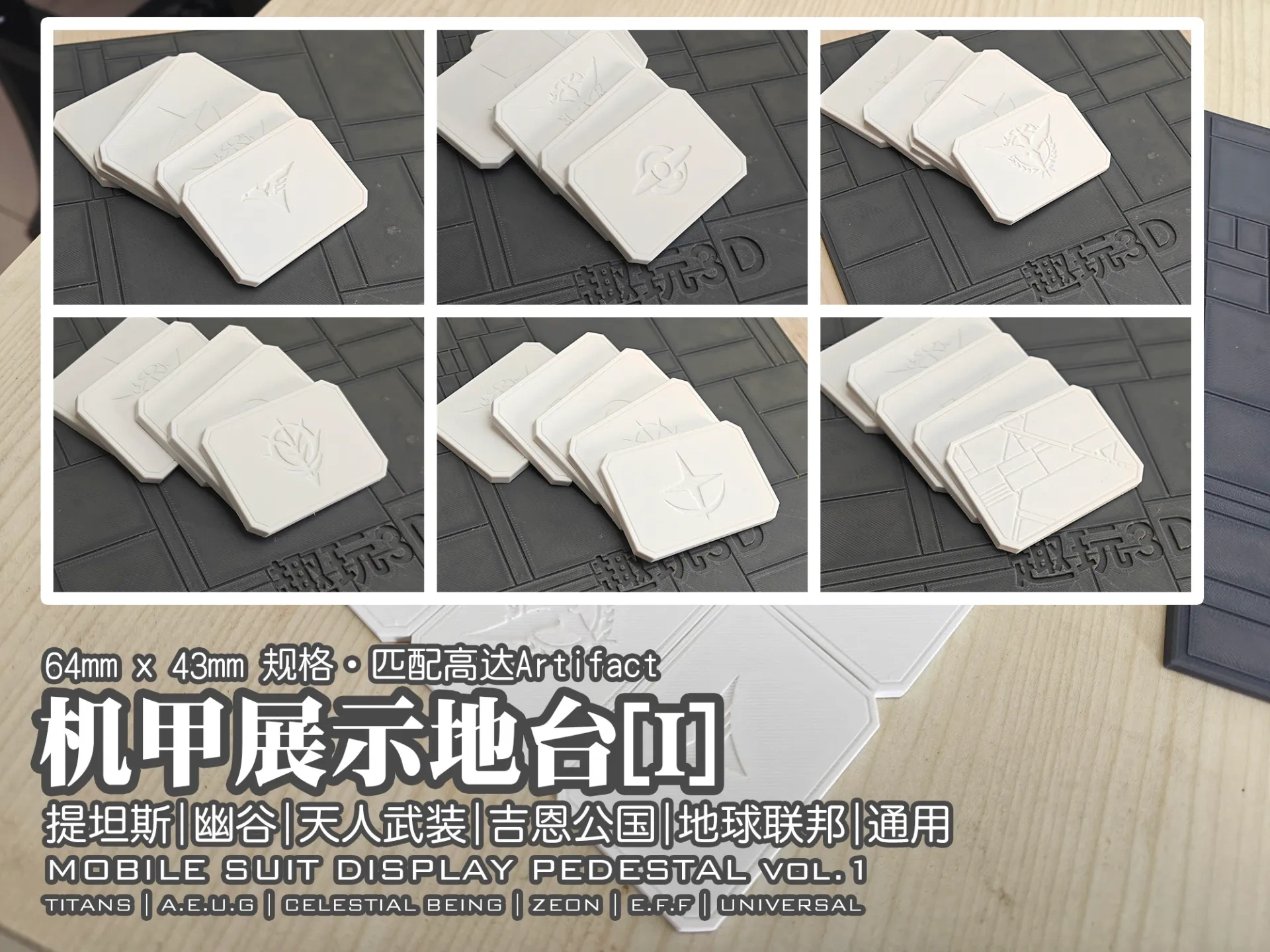 64*43mm Mecha Display Platform【I】-Universal|Zeon|Federation|Titans ...