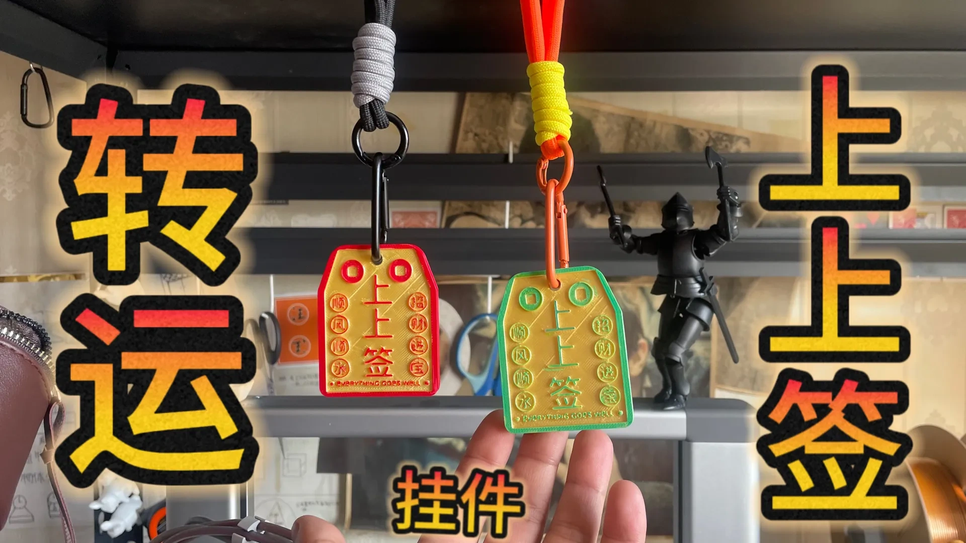Good Luck Charm Pendant - Wang Defu 3D print by user_3161653176 ...