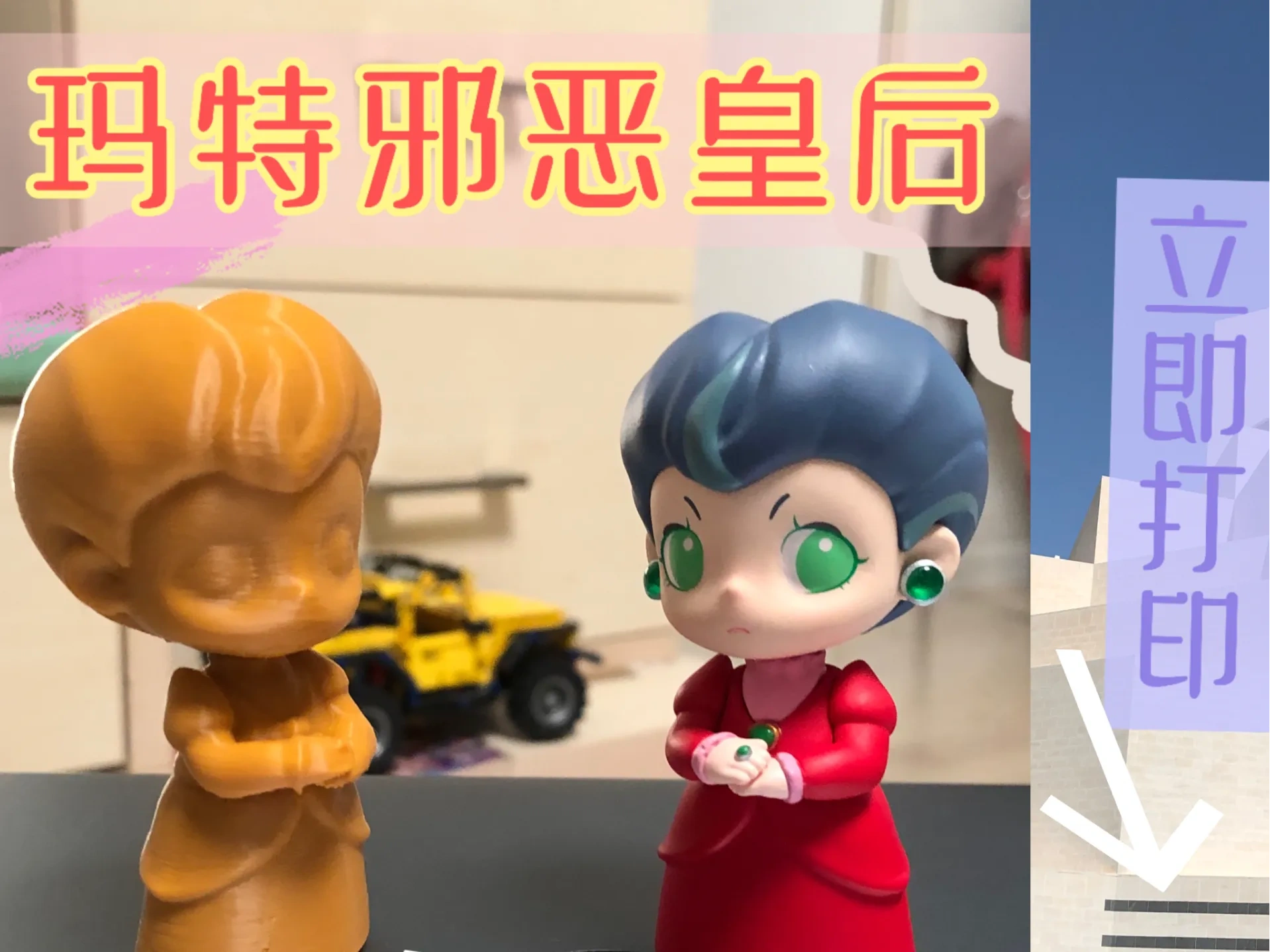 Bubble Mart Style Evil Queen Tremaine Coloring Practice by KathyLi ...