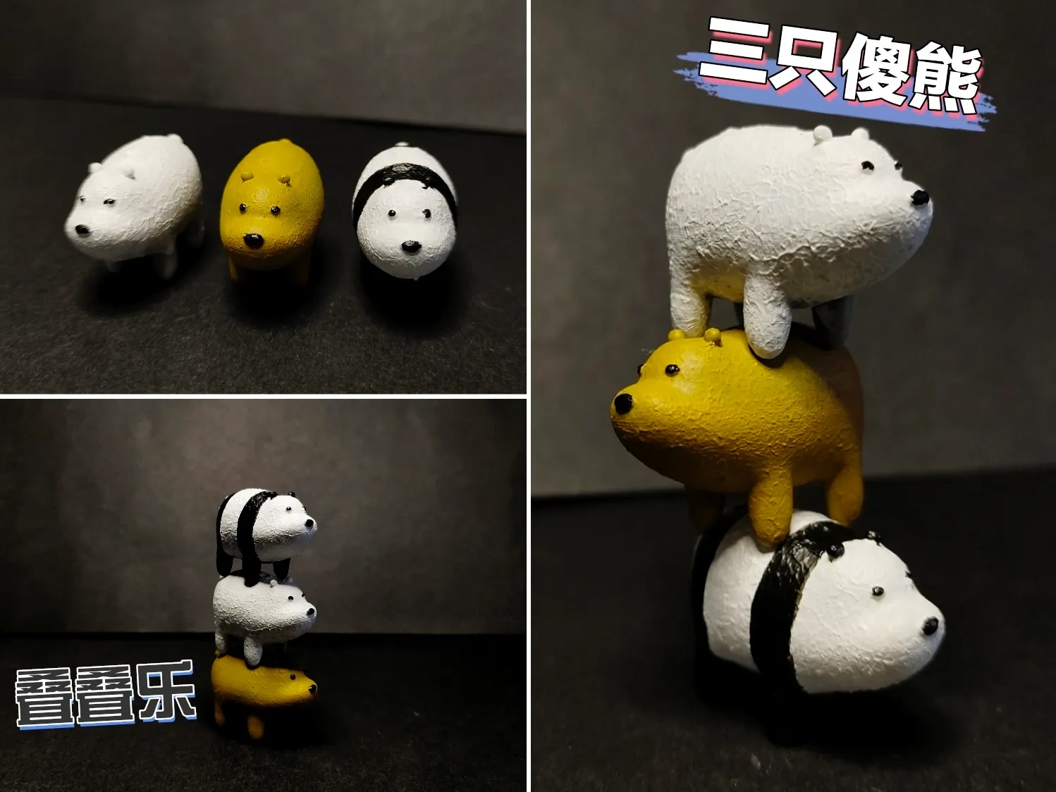 Three Silly Bears Stacking Fun【Multi-color Print Files】 by 黑日 - MakerWorld