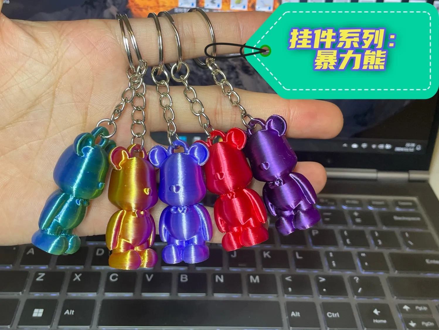 Violent Bear Keychain by 邋里邋遢 - MakerWorld