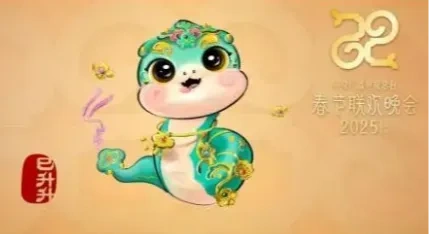 The official mascot of China Media Group's 2025 Spring Festival Gala ...