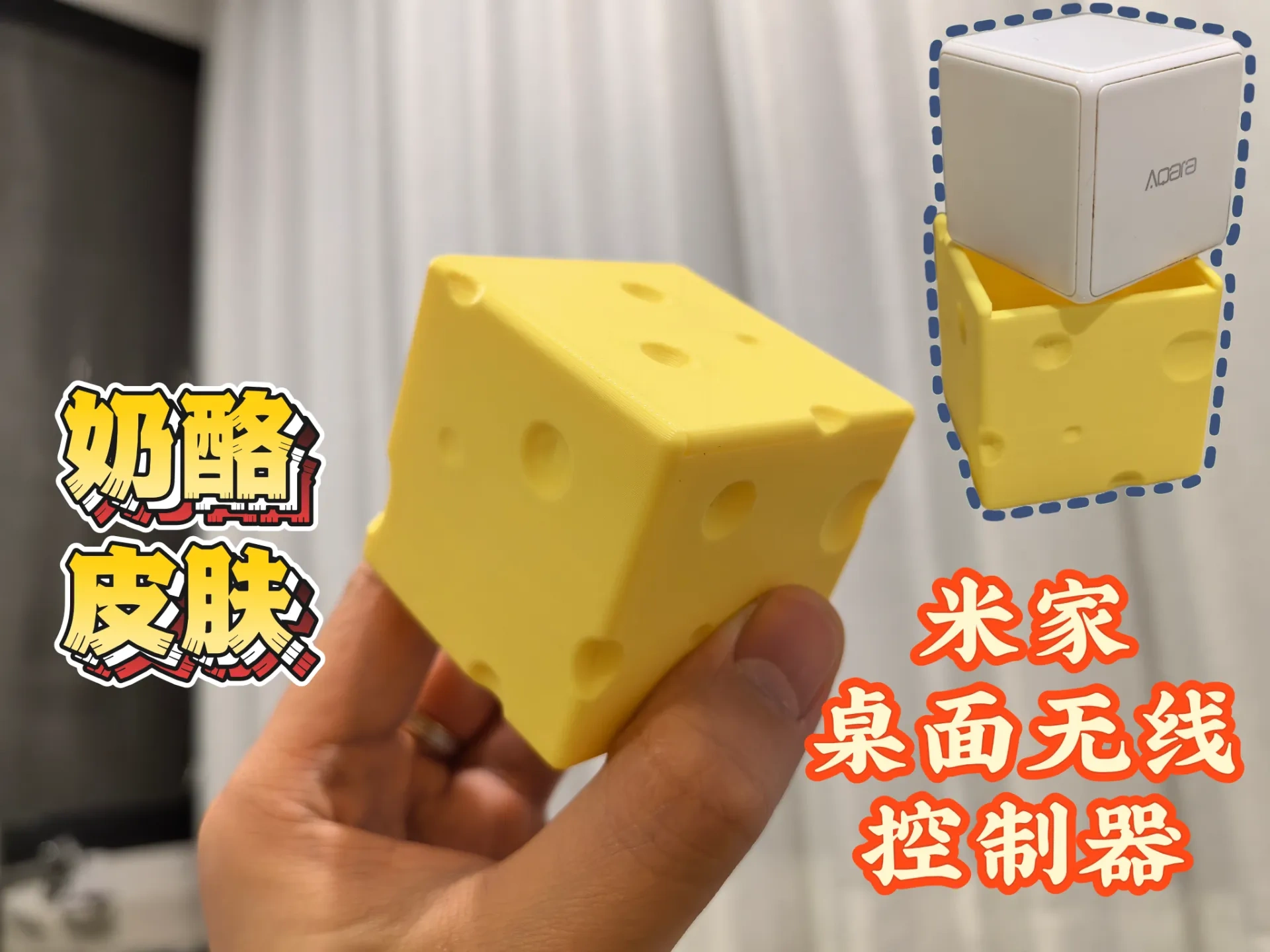 Cheese Cube - Mijia Desktop Wireless Controller Skin by THISMOOOMENT ...