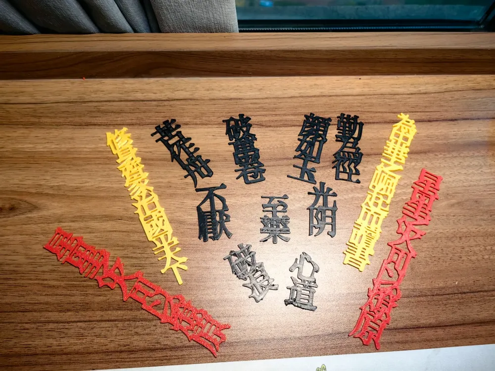 Chinese Character Bookmarks Diligent Boat Breaks Ten Thousand Volumes Beautiful Like Jade by ...