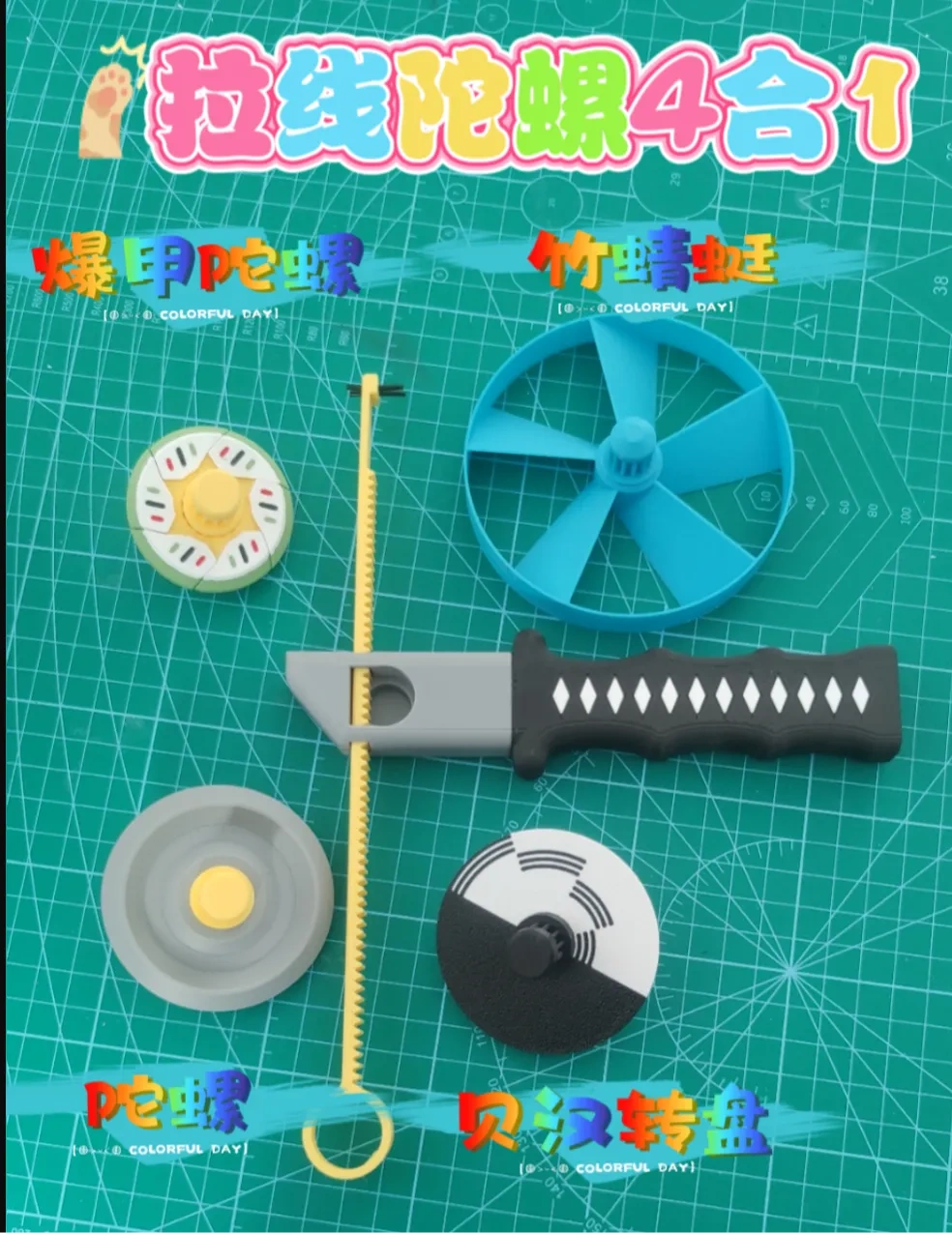 Pull String Gyro 4-in-1 by 萌小白DIY - MakerWorld