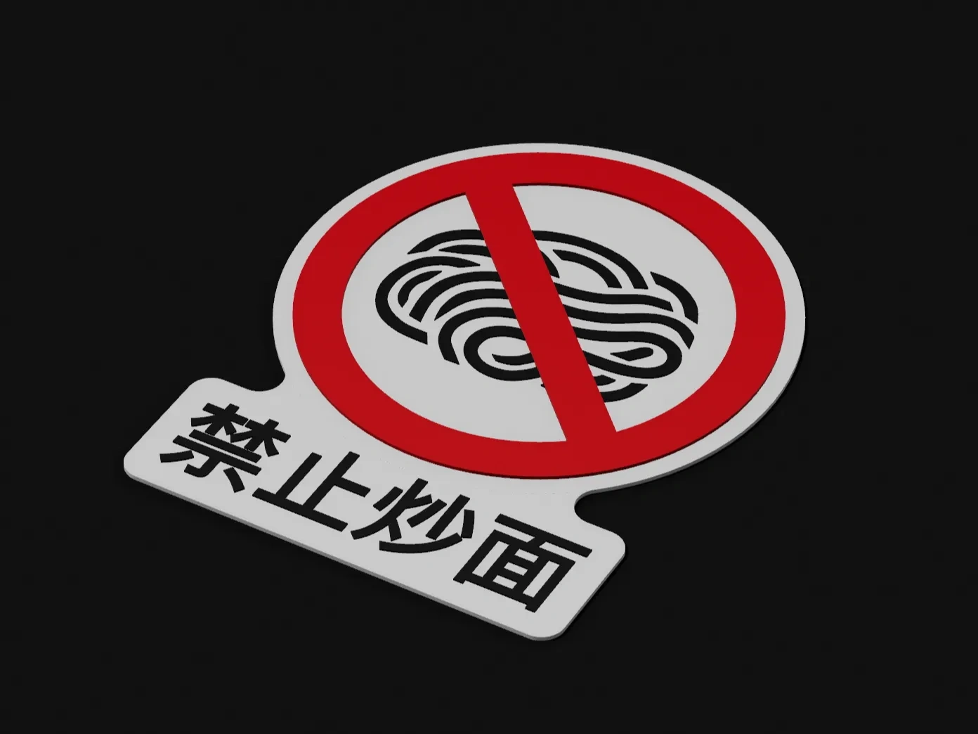 No Spaghetti sign - per-layer color change - 100mm diameter by Kai3645 ...