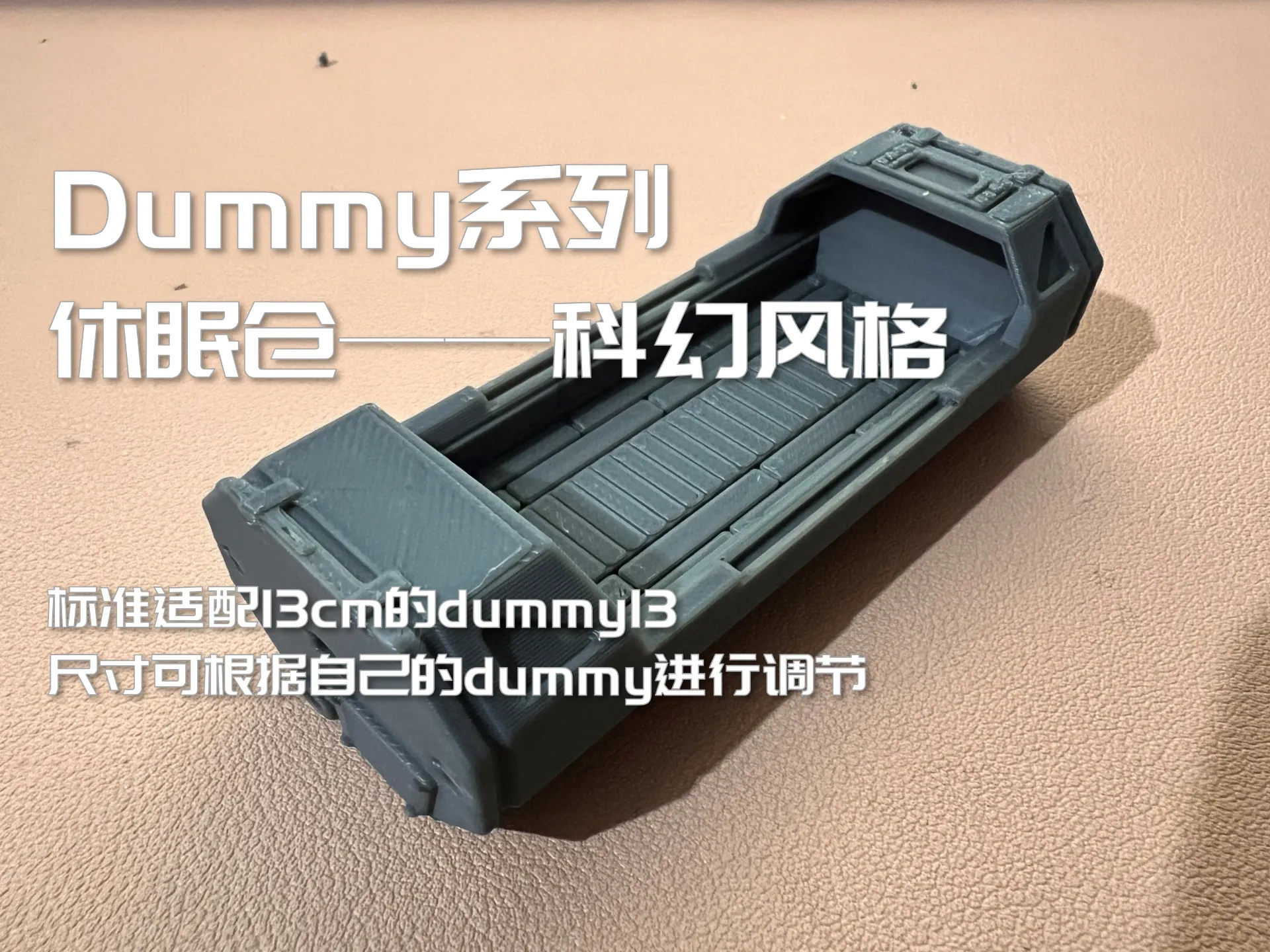 Dummy13 Cryosleep Pod [Standard Size] Freely Scalable by CCO MakerWorld ...