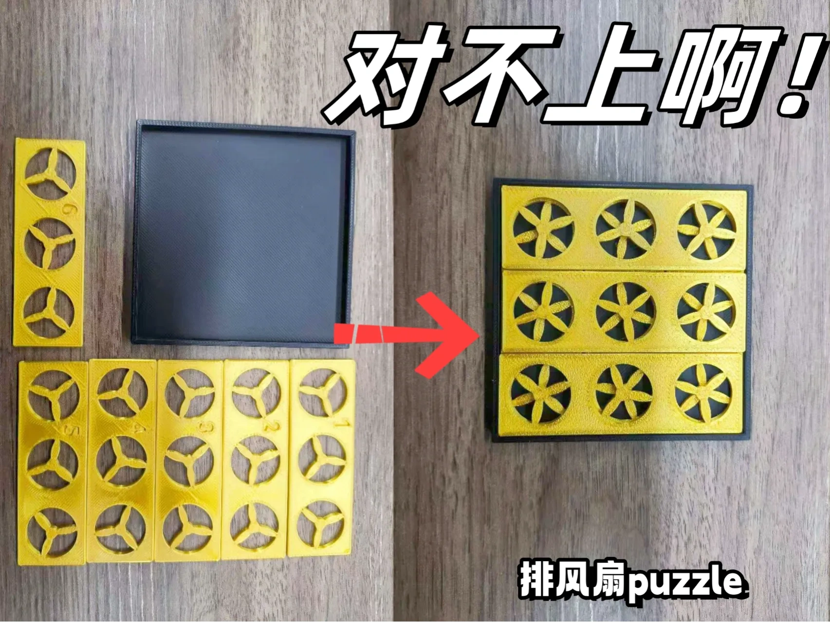【Mind-bending】Exhaust Fan Puzzle by 松鼠快跑 - MakerWorld