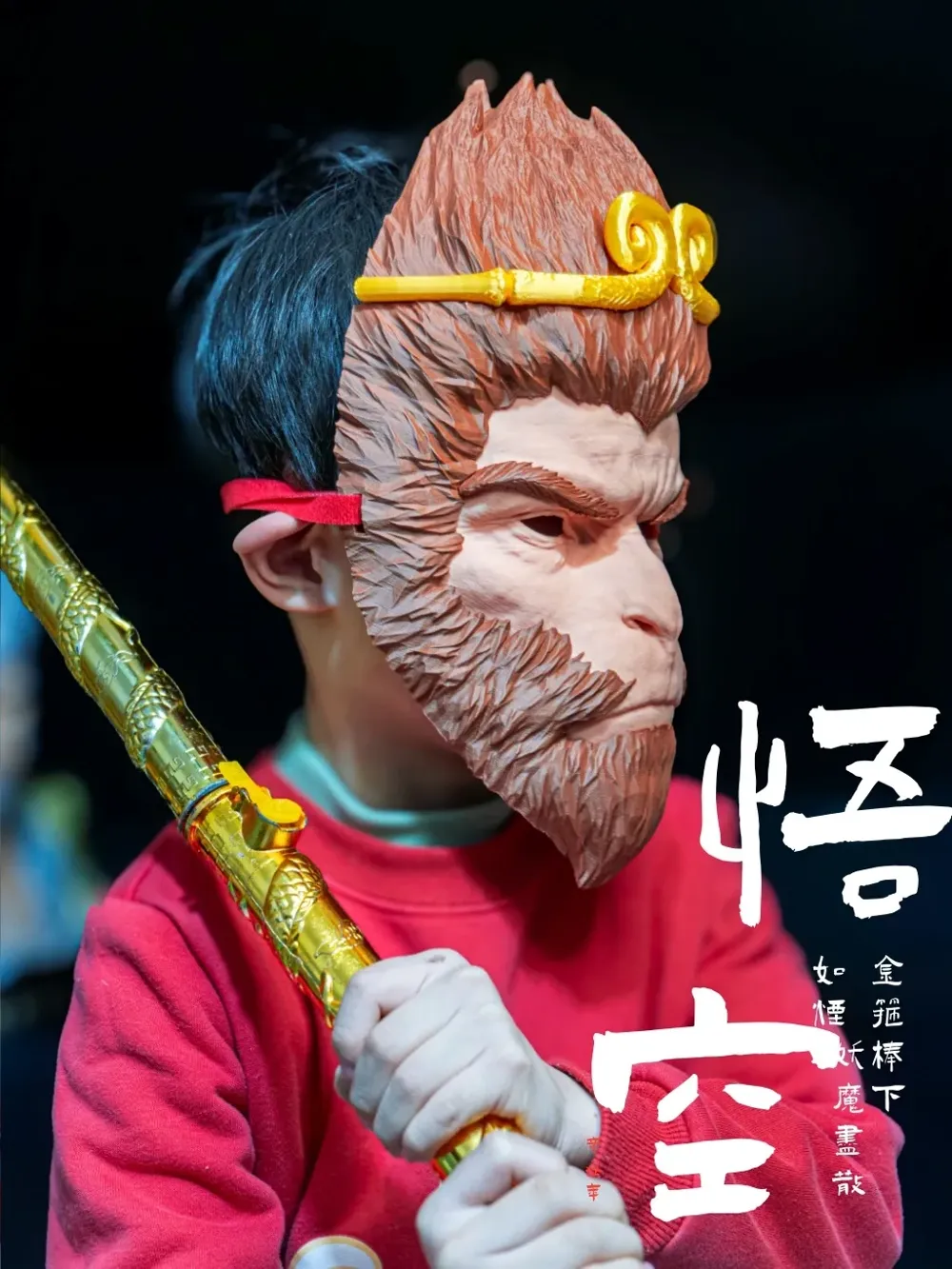 Black Myth Wukong Mask by jkWong - MakerWorld