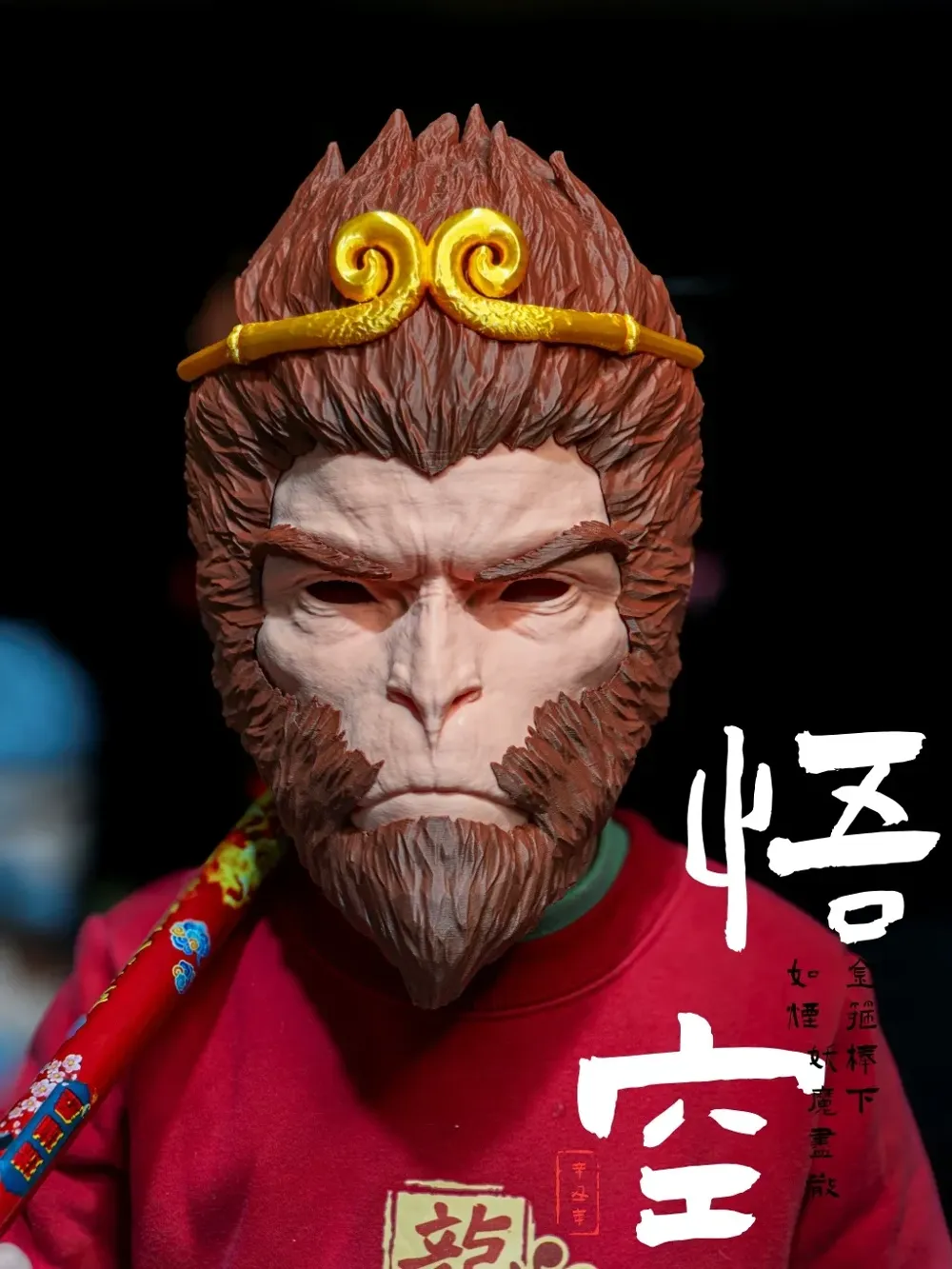 Black Myth Wukong Mask by jkWong - MakerWorld