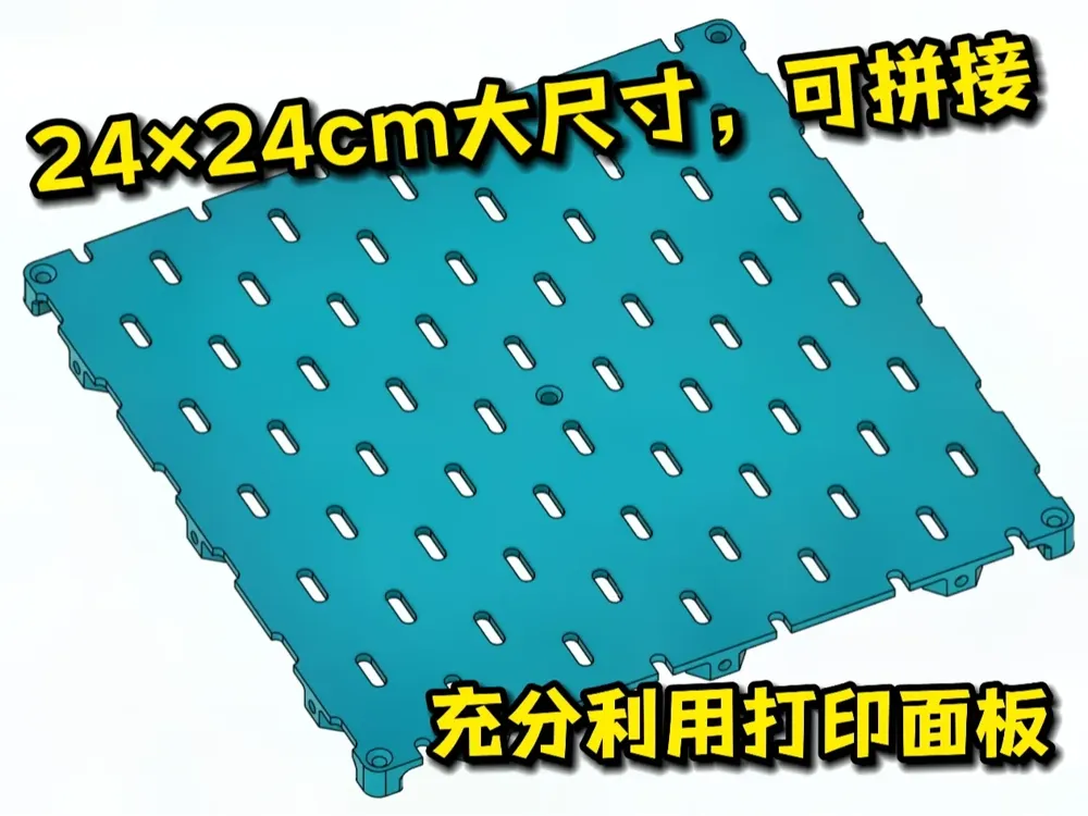 Ikea Skadis pegboard, assemblable 24*24cm version, 3mm thickness by ...