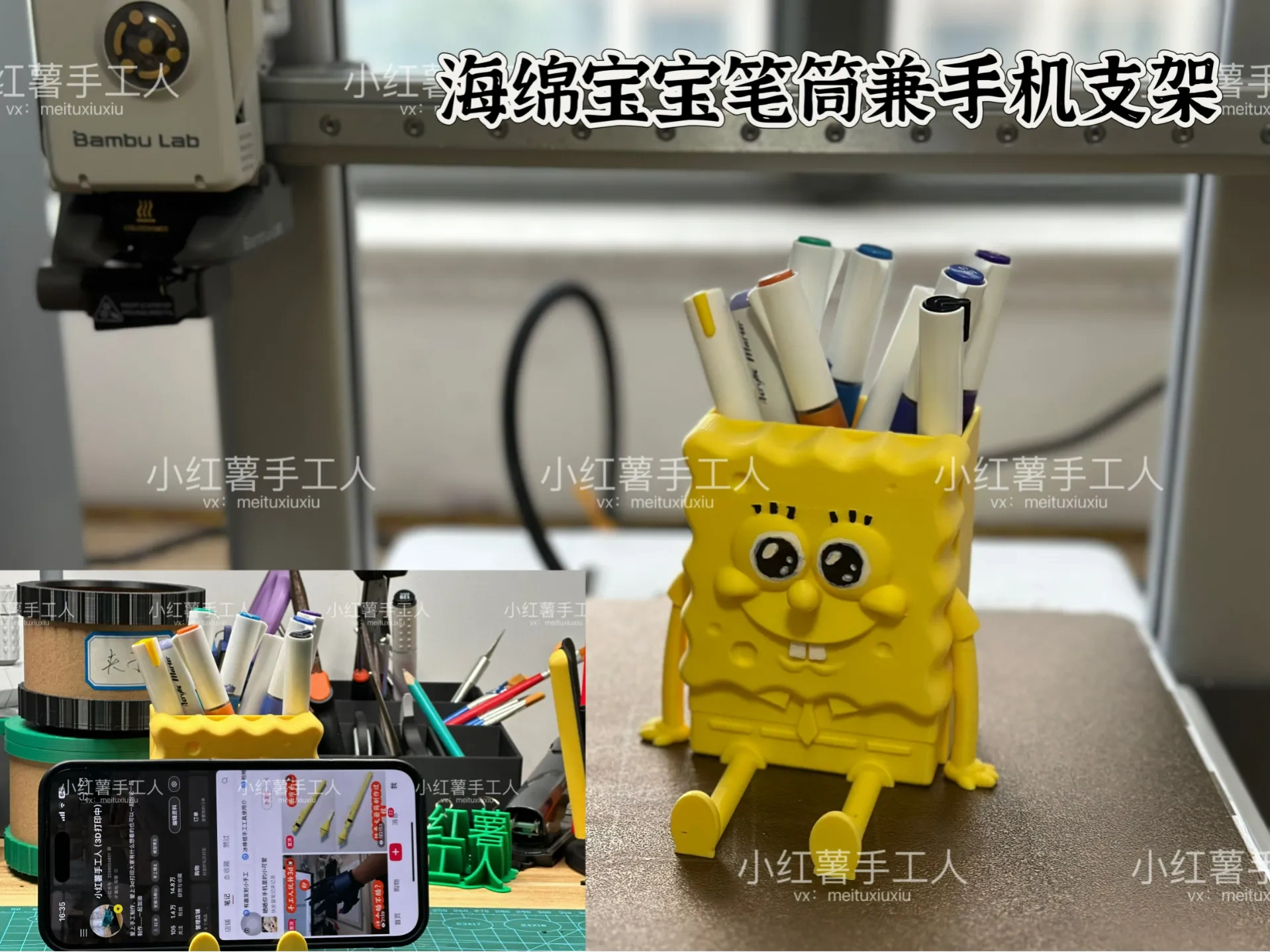 SpongeBob Pen Holder and Phone Stand by 小红薯手工人 - MakerWorld