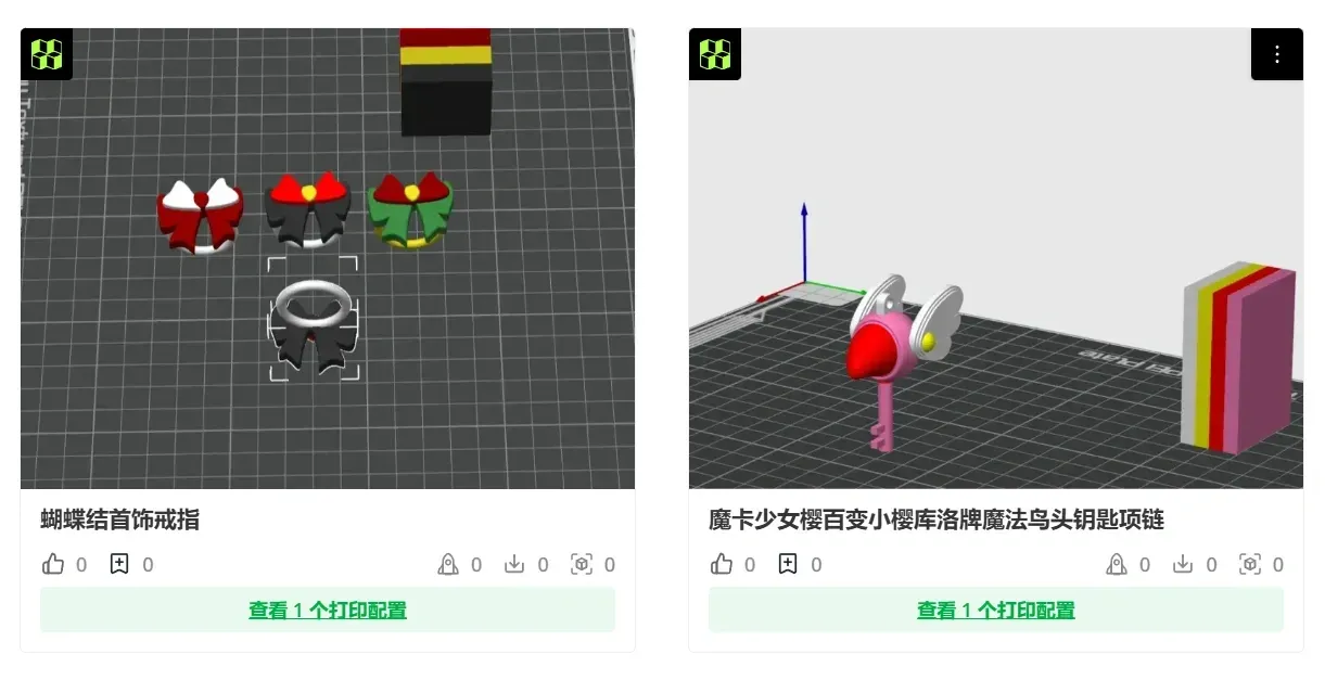 魔法少女樱魔法棒完整版 来自 user_57906549 MakerWorld：免费下载 3D 模型