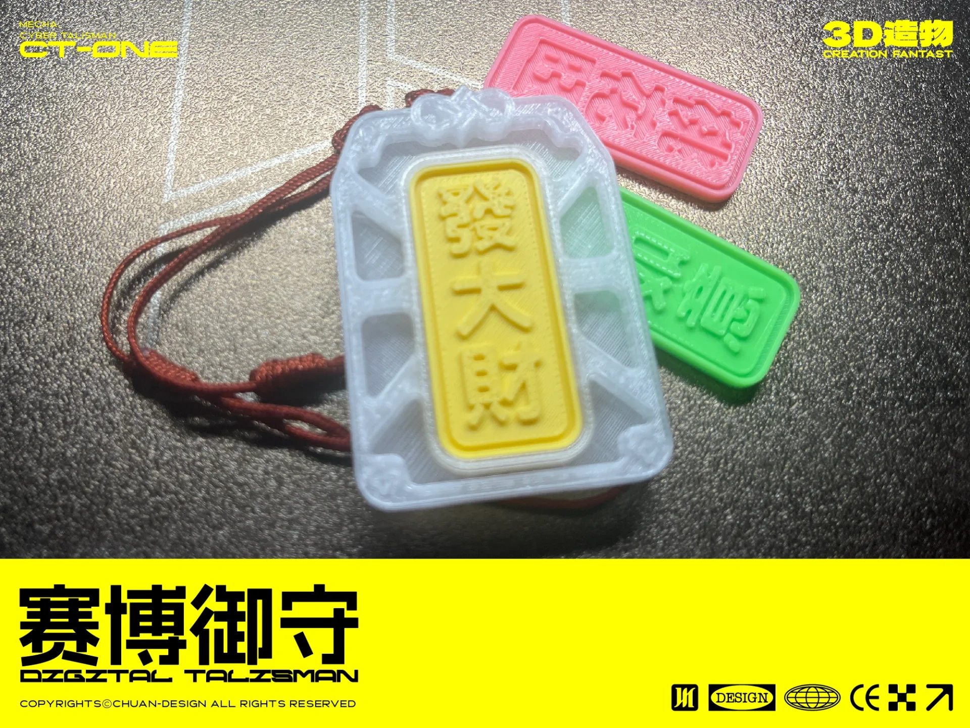 Cyber Amulet Digital Talisman Pendant by CHUAN-DESIGN - MakerWorld