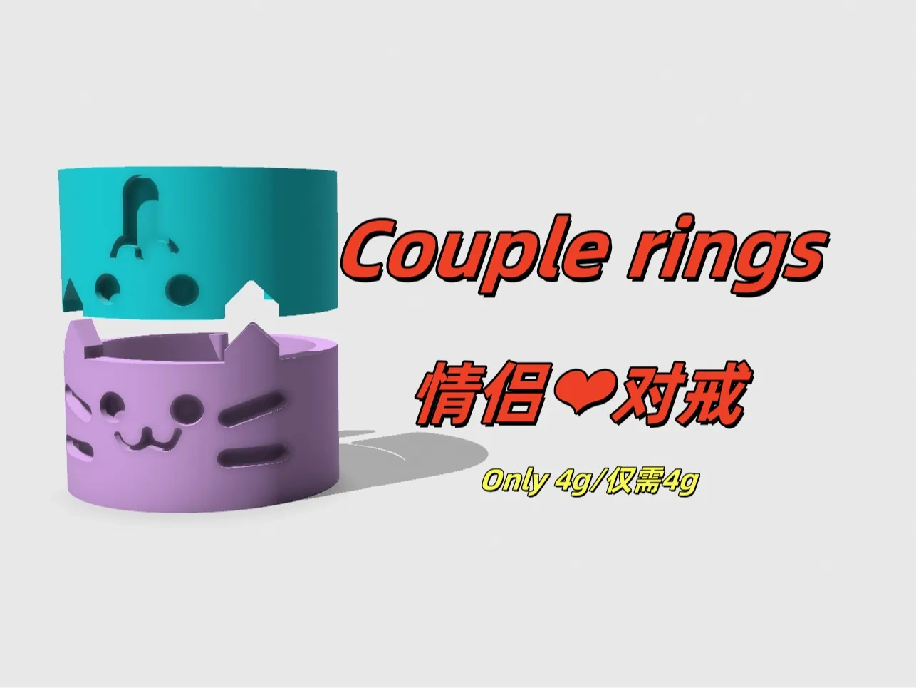 Couple rings by CC - MakerWorld