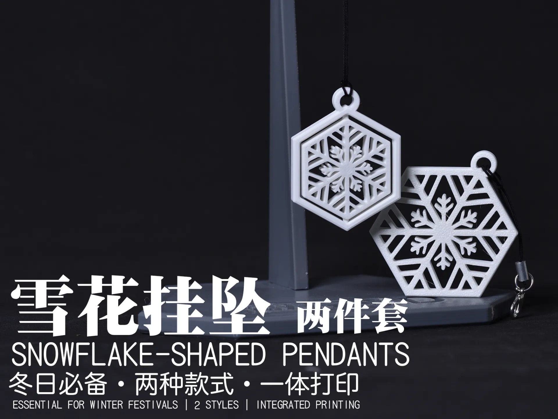 A Must-Have Rotating Snowflake Pendant Set for Winter Holidays by ...