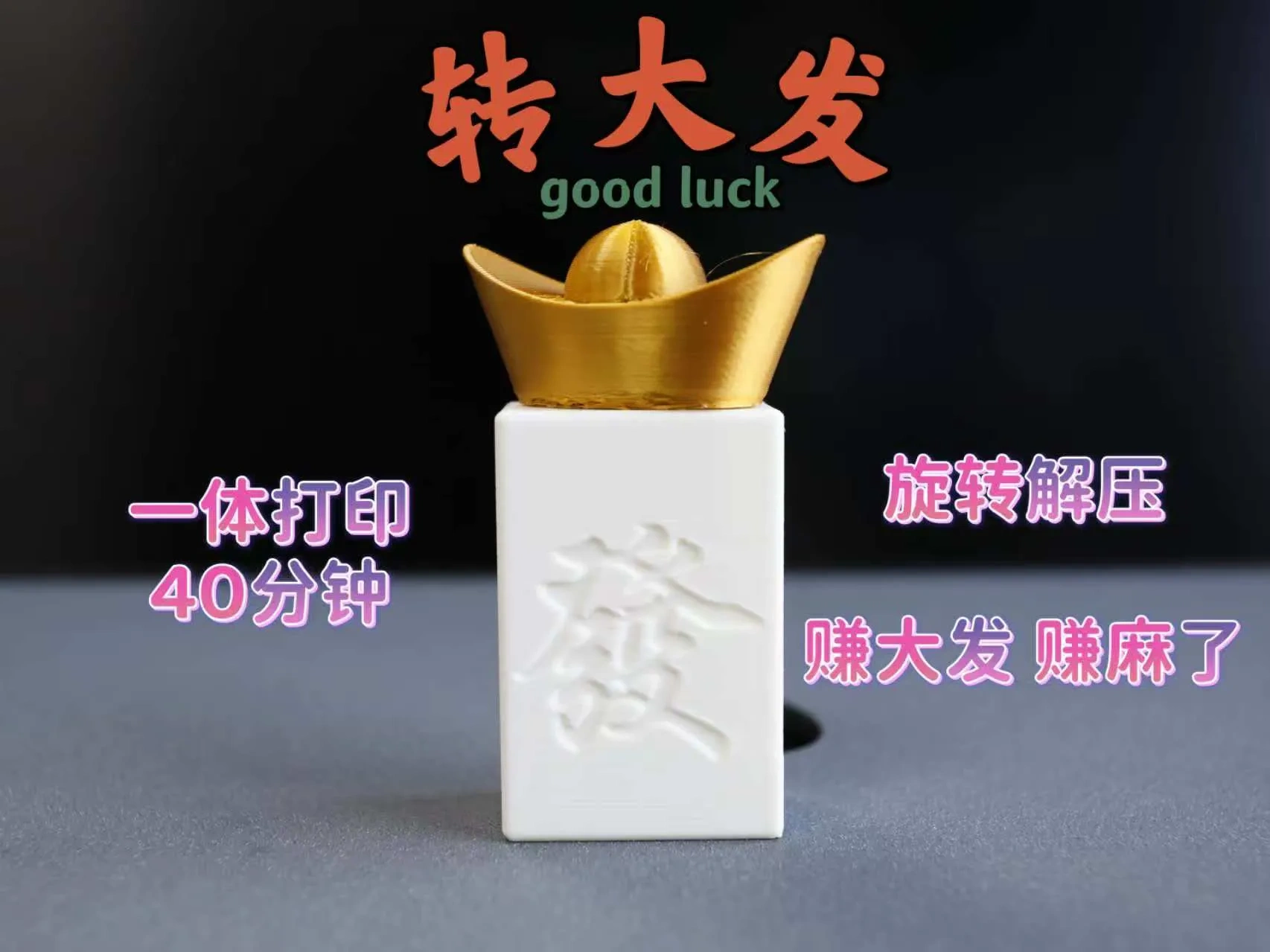 Spin to Win Fidget Spinner (One-Piece 3D Printed Mahjong Fidget Spinner ...