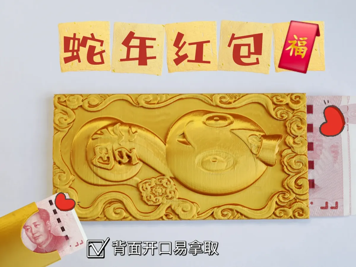 Year of the Snake Red Envelope, Full of Fortune - Free 3D Print Model ...