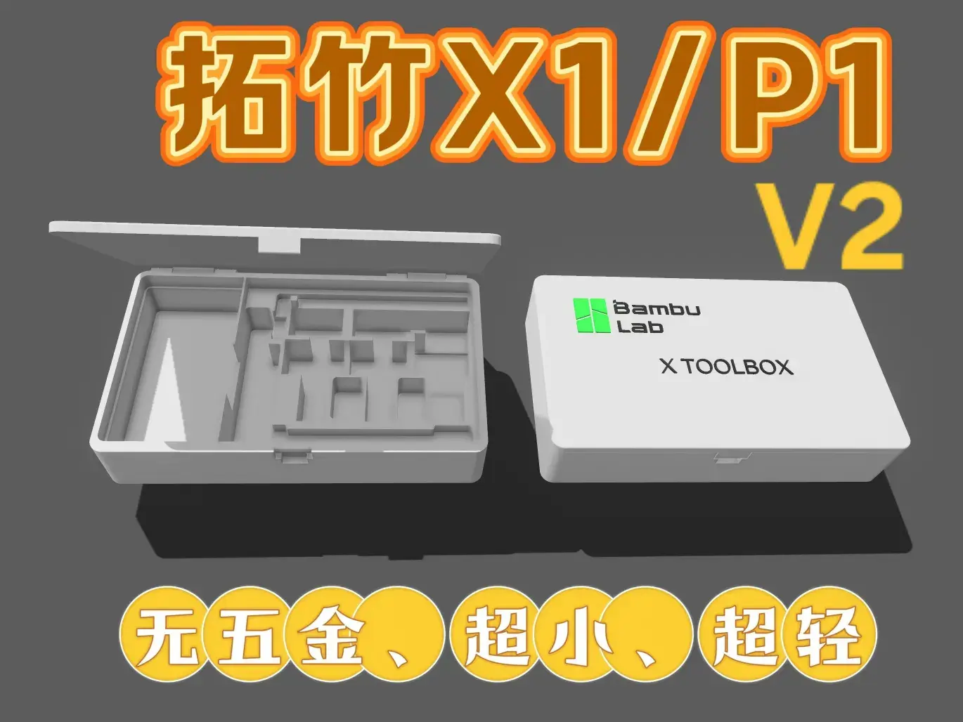 Bambu X1/P1 Tool Box V2 (No Supports, No Hardware, Hinged, with Latch ...