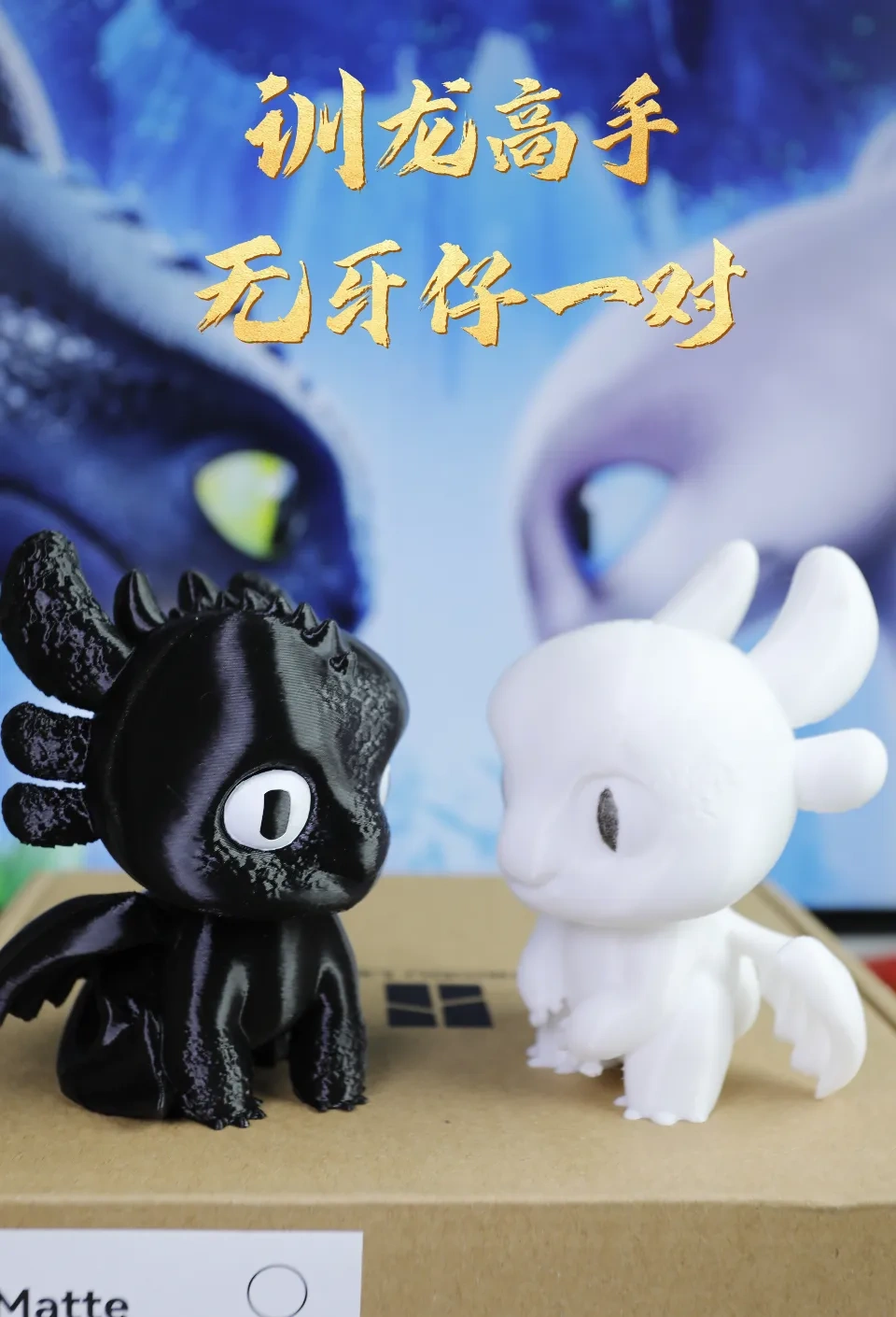 How to Train Your Dragon Toothless Couple by aotuman（国际） MakerWorld ...