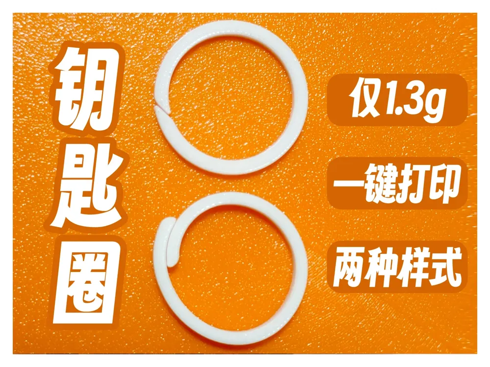 Keychain - Key Ring - Key Fob - Key Chain by Panda-2025 MakerWorld ...