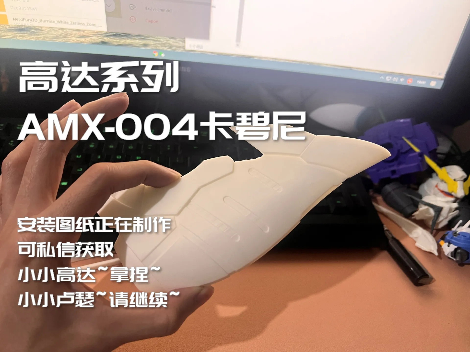 Gundam: AMX-004 Qubeley Gundam Assembly Model by CCO - MakerWorld