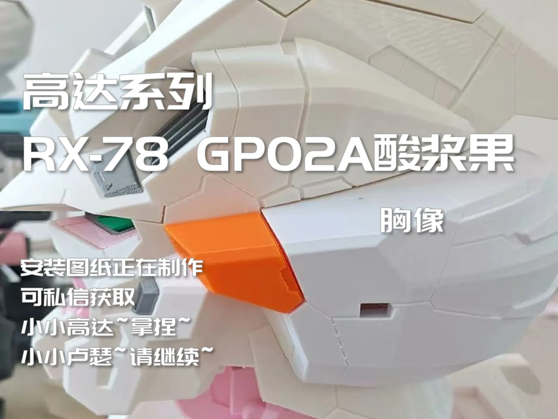 Gundam: RX-78 GP02A Physalis Gundam Giant Bust Assemblage Toy by CCO ...