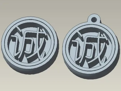 Auspicious Chinese Character - Cheng - Rotatable - Fidget Toy by ZEze ...