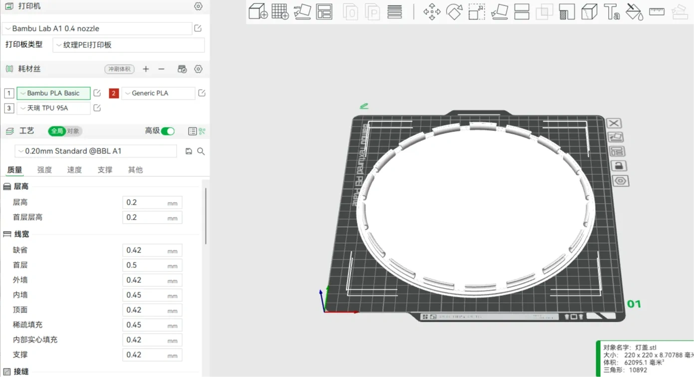 Lamp Shade Dust Cover by user_3388109557MakerWorld: Download Free 3D Models