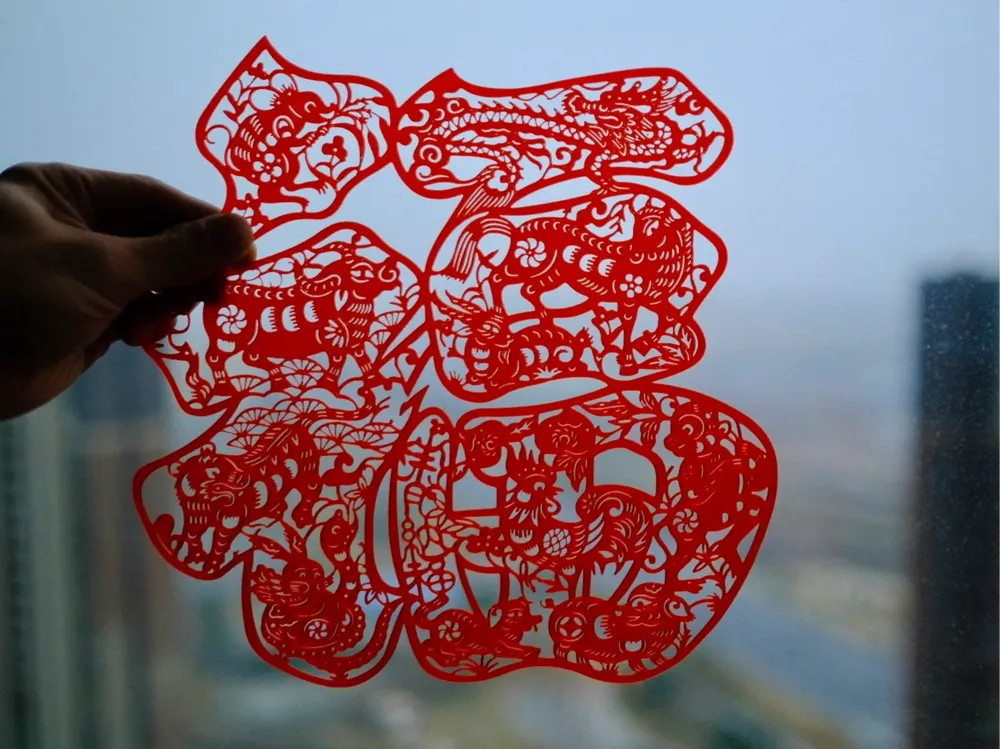 Window Lattice Paper-cut Fu Character - 12 Zodiac Animals by 美度三维 ...