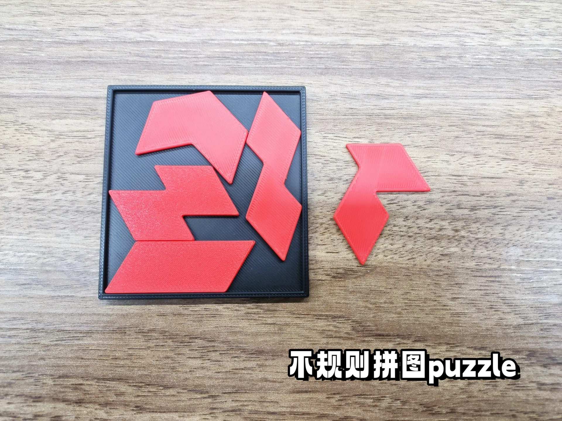 Irregular Jigsaw Puzzle (Level 9) by 松鼠快跑 - MakerWorld