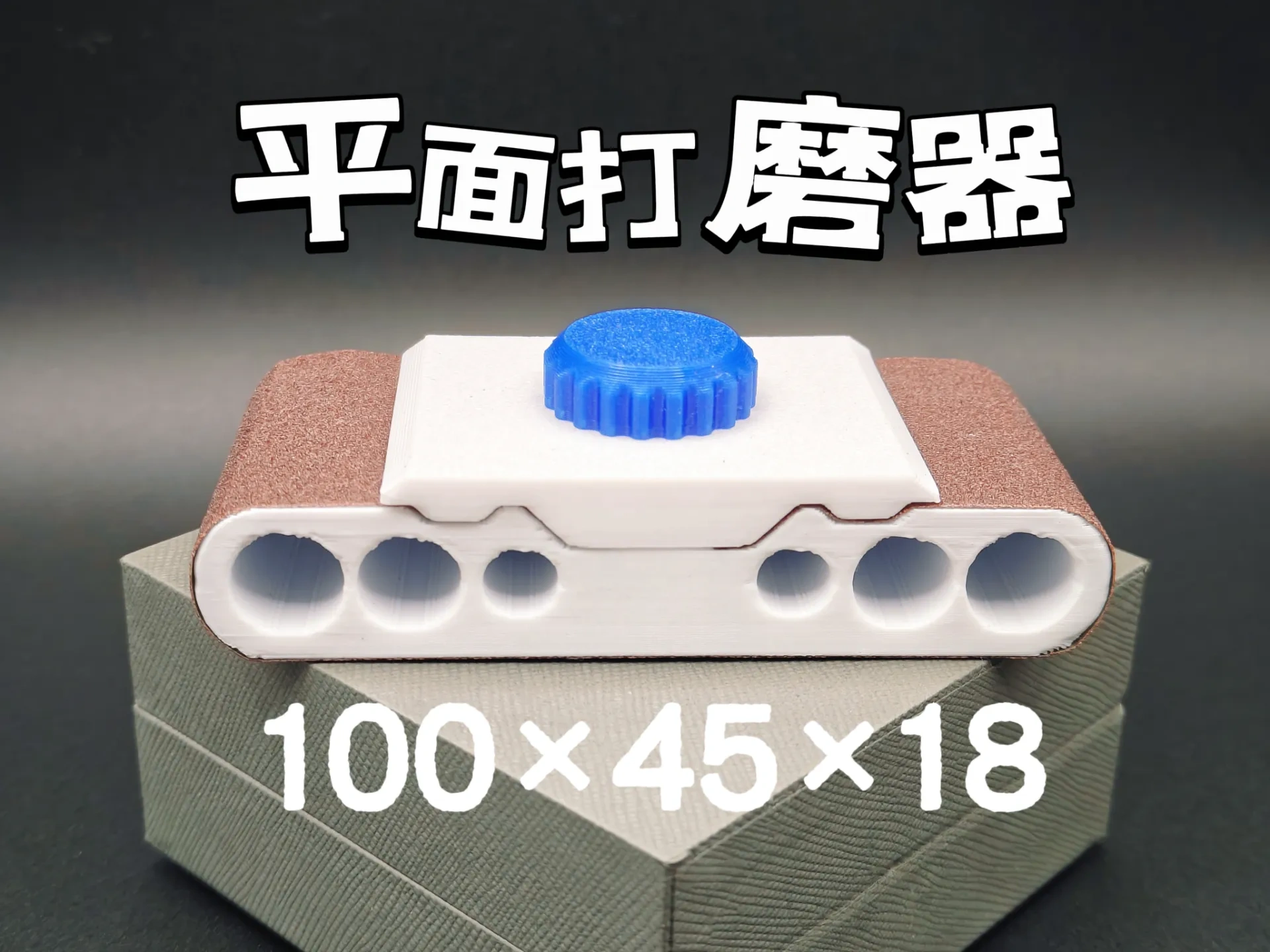 Large-Surface Sandpaper Polisher (Integrated Bolt Clamping Block) by ...