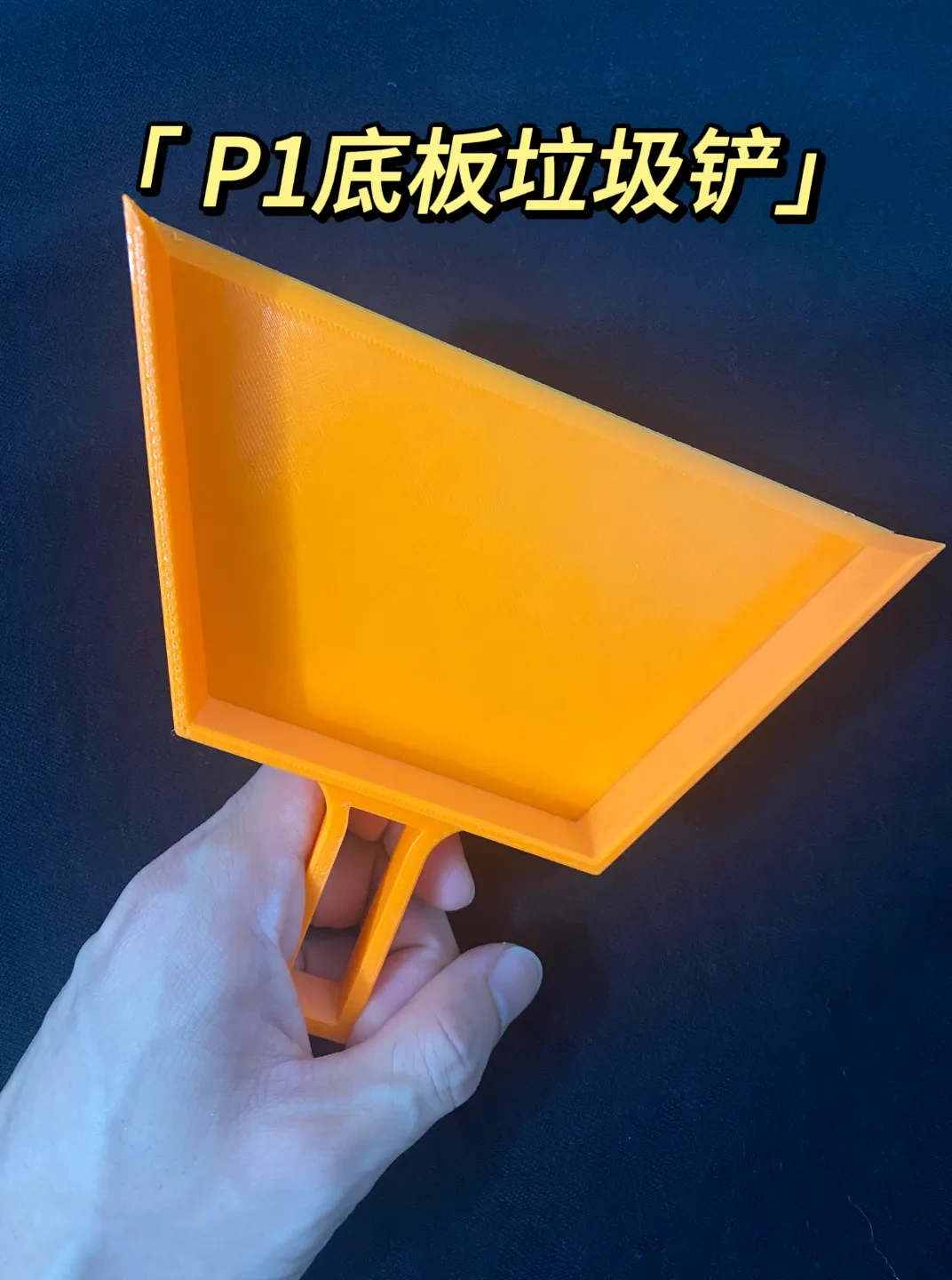 P1 Build Plate Cleaning Tool by Cody_MQL - MakerWorld