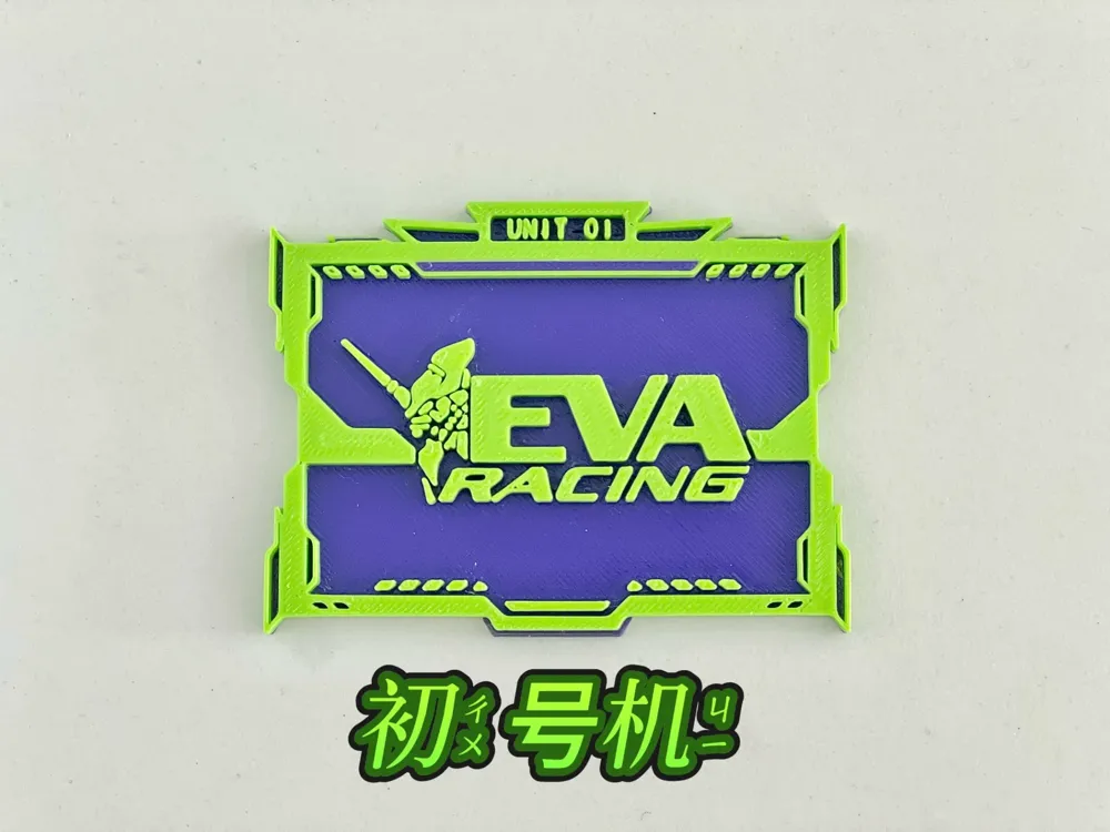 EVA Unit-01 Technology Exhibition Sign by 浩瀚星辰 - MakerWorld