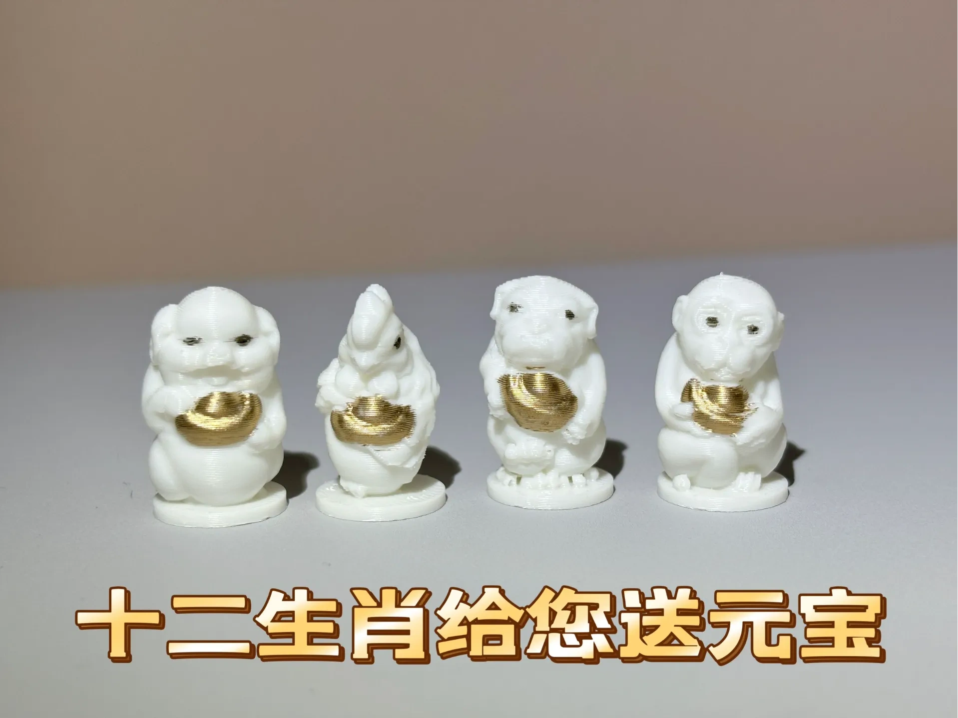 The Twelve Zodiac Animals—Monkey, Rooster, Dog, Pig—offer you ...