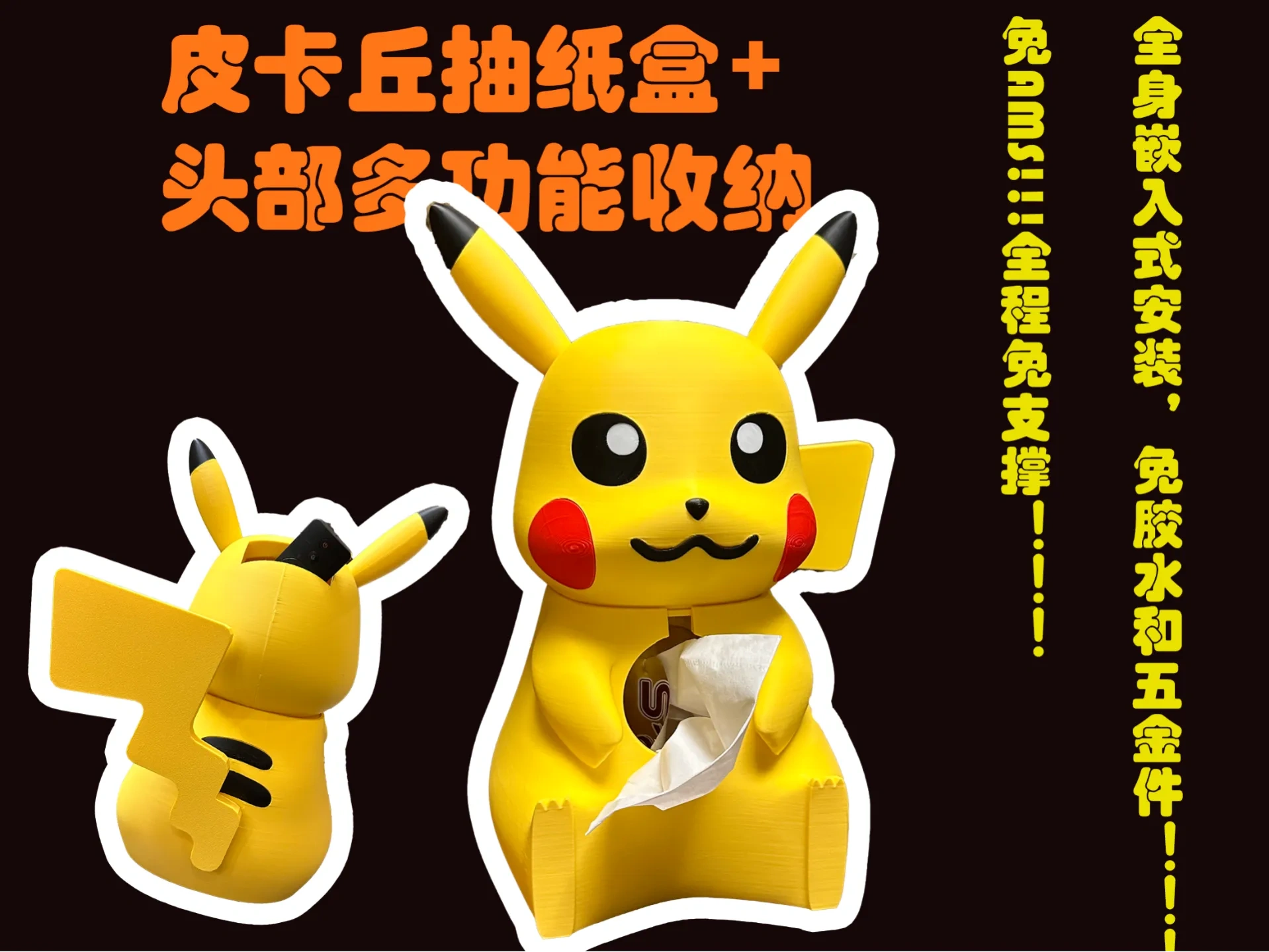 Pokemon Pikachu Multifunctional Tissue Box (No AMS required! No ...
