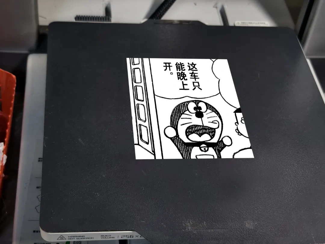 Doraemon emoticon pack [driving] by lumia1020 - MakerWorld