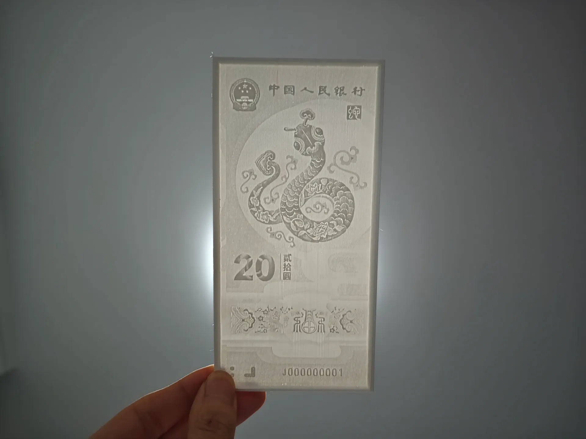 Year of the Snake Commemorative Banknote by user_1658338401 - MakerWorld