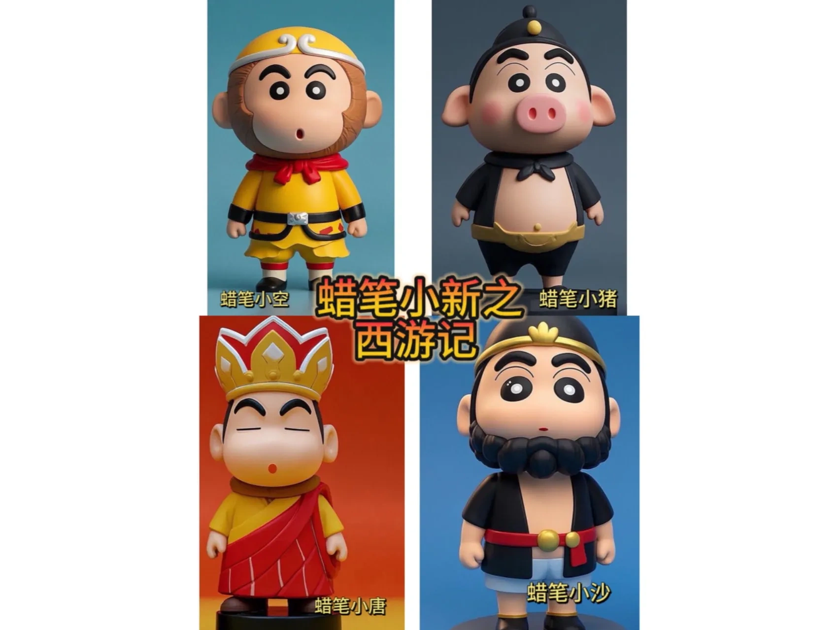 Crayon Shin-chan's Journey to the West team by Dyson Wrong - MakerWorld