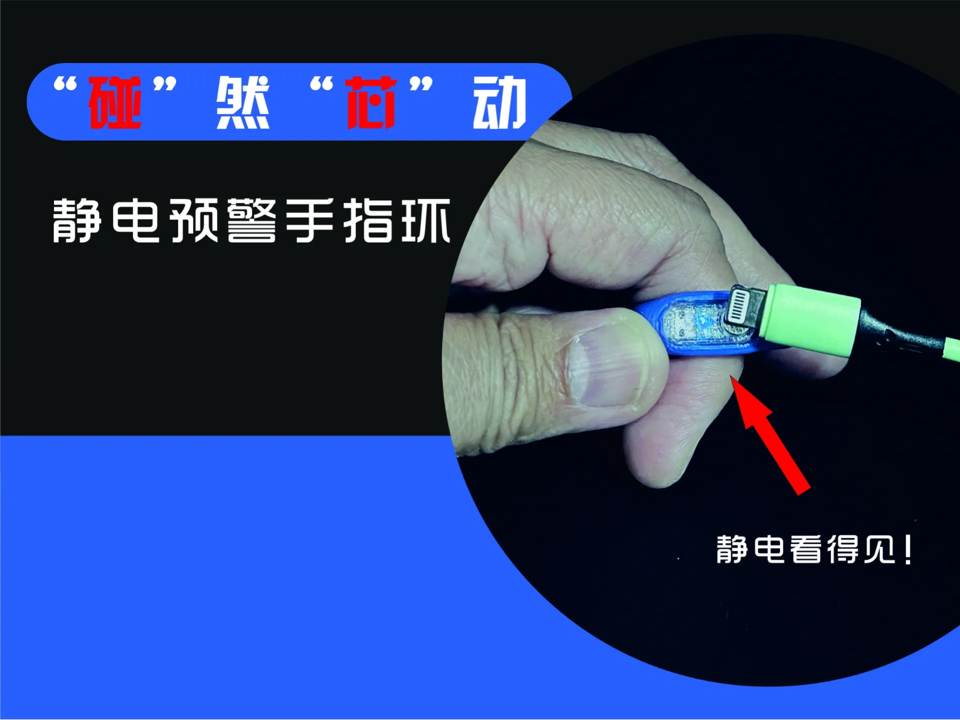 Electrostatic Warning Ring by user_3224849186 - MakerWorld